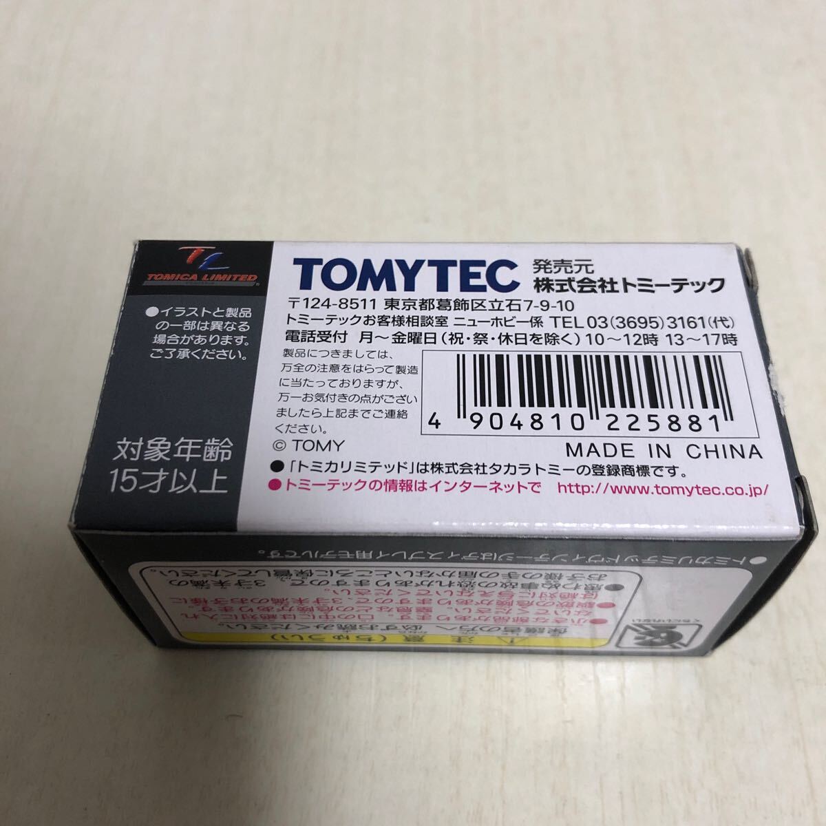 Yahoo!オークション - .3 極美品 トミカリミテッドヴィンテージ LV-86b...