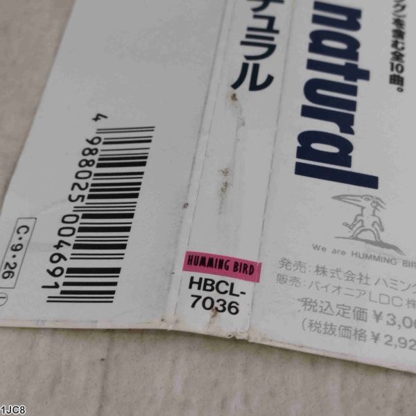 Yahoo!オークション - 1JC8 CD 詩子 be natural ビー・ナチュラル HBCL...