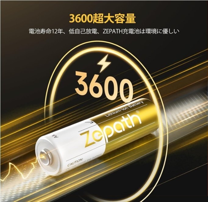 Yahoo!オークション - 充電電池 充電式単三リチウム電池 1.5V 8本入り...