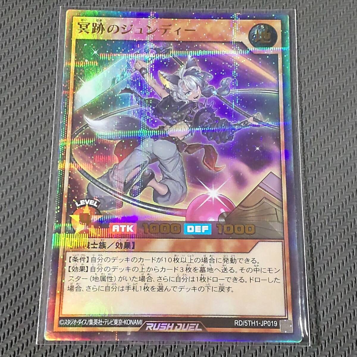 Yahoo!オークション - RD/5TH1-JP019 P-UR 冥跡のジュンディー ウルト...