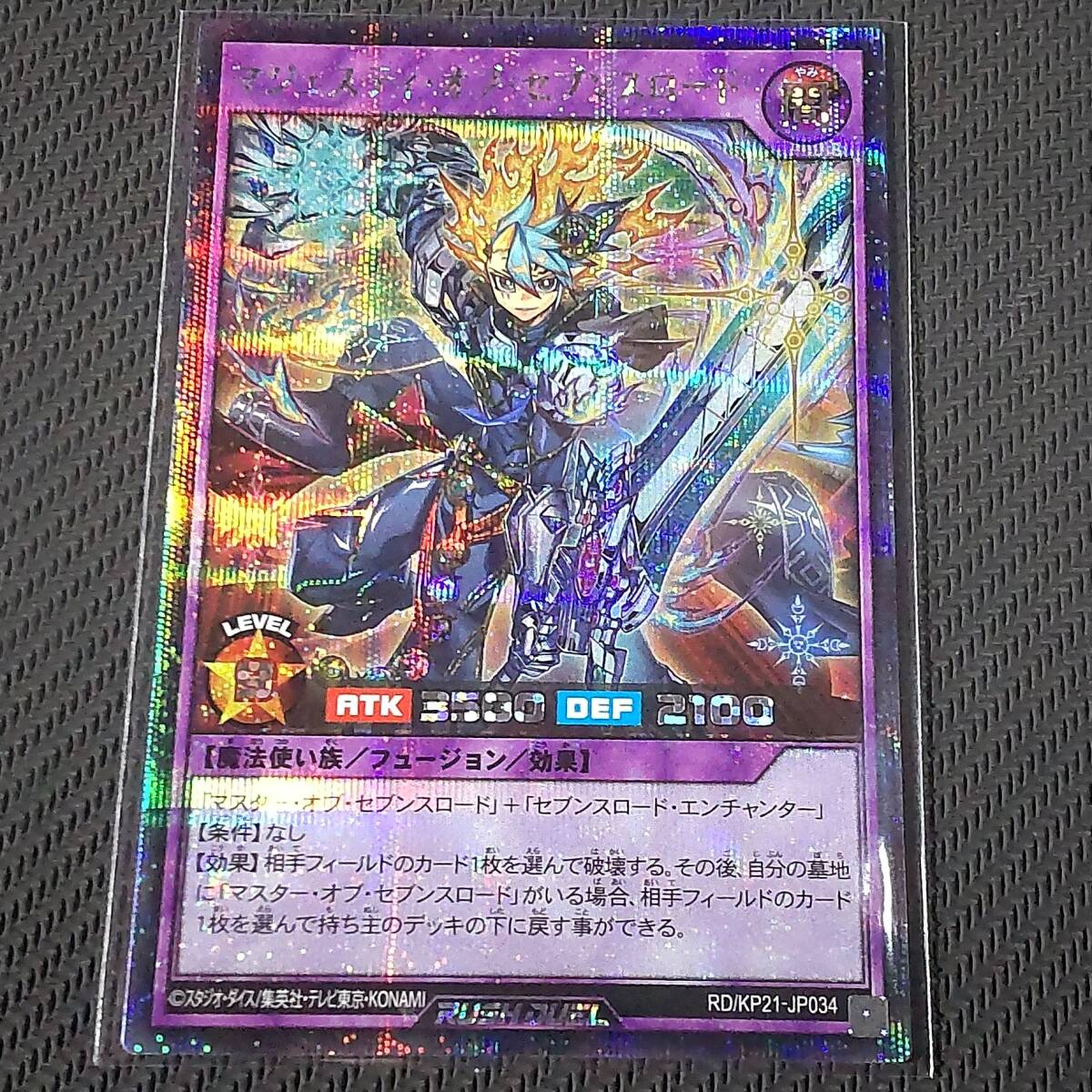 Yahoo!オークション - RD/KP21-JP034 SE マジェスティ・オブ・セブンス...