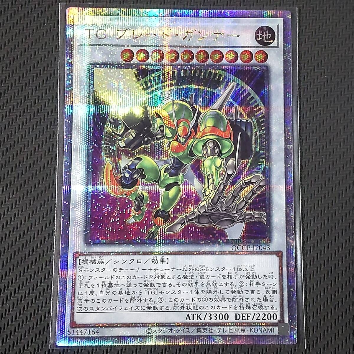 Yahoo!オークション - QCCP-JP043 QCSE TG ブレード・ガンナー クォー...