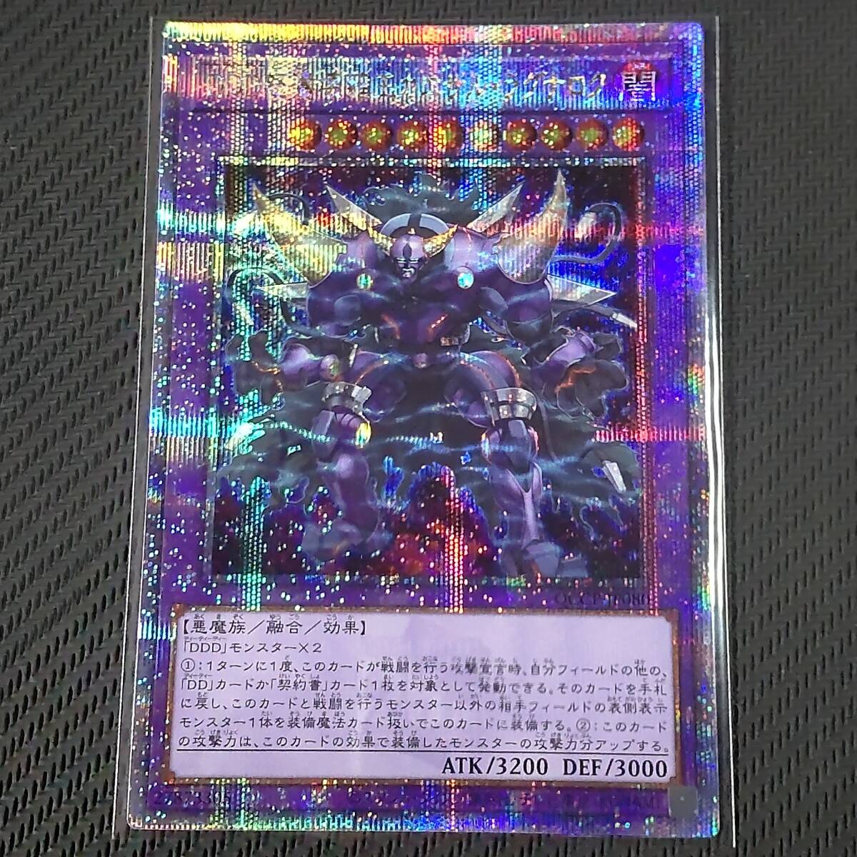 Yahoo!オークション - QCCP-JP080 QCSE DDD怒濤壊薙王カエサル・ラグナ...