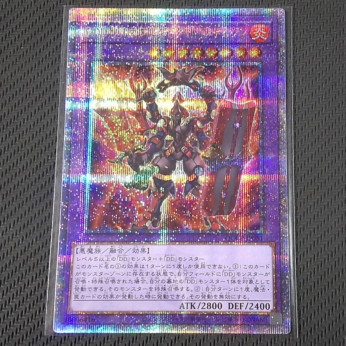 Yahoo!オークション - QCCP-JP081 QCSE DDD烈火大王エグゼクティブ・テ...