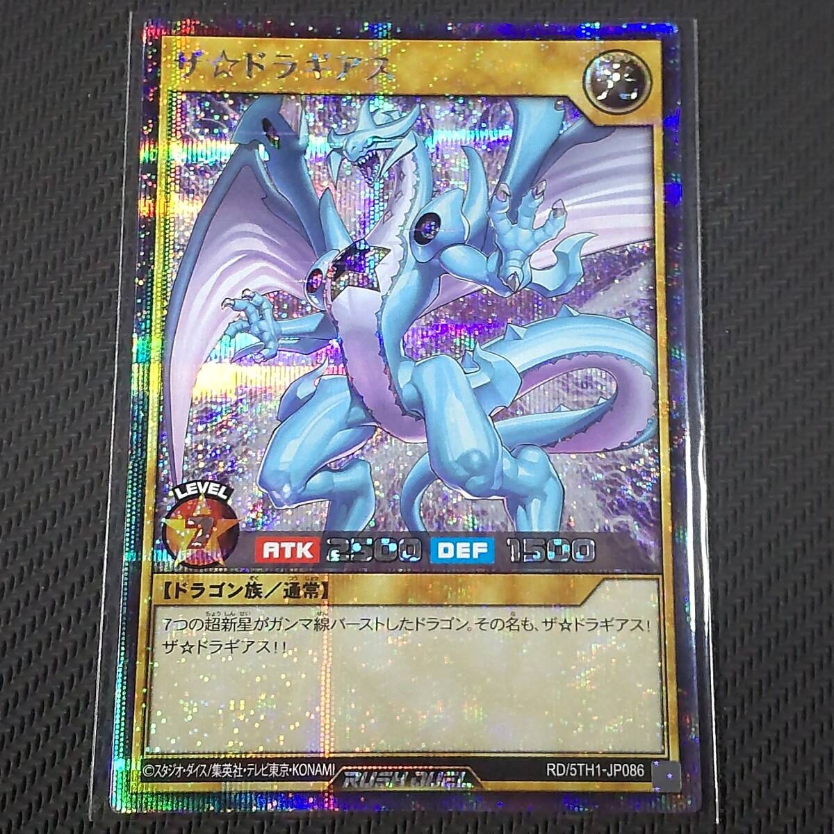 Yahoo!オークション - RD/5TH1-JP086 SE ザ ドラギアス シークレットレ...