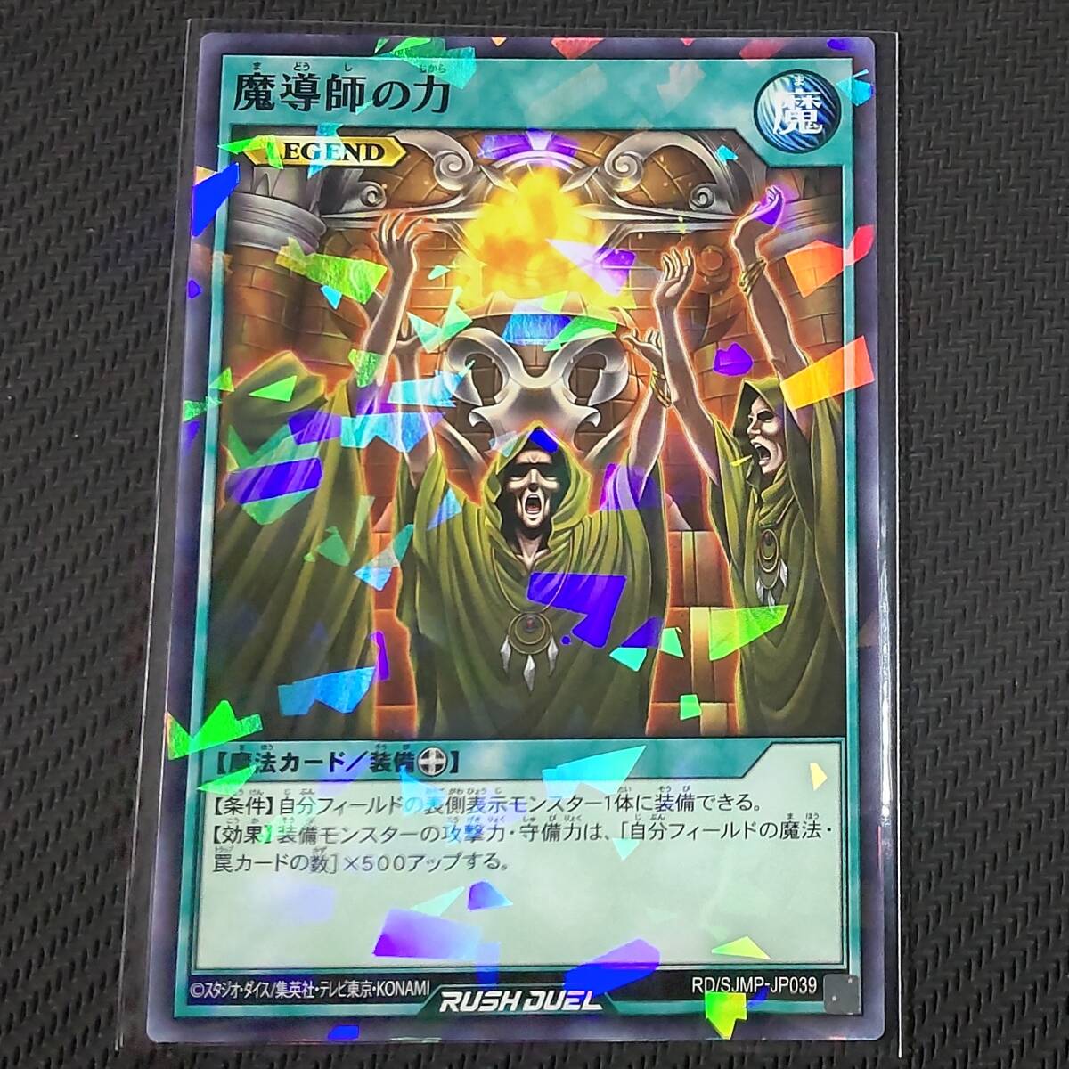 Yahoo!オークション - RD/SJMP-JP039 P-N 魔導師の力 ノーマルパラレル...