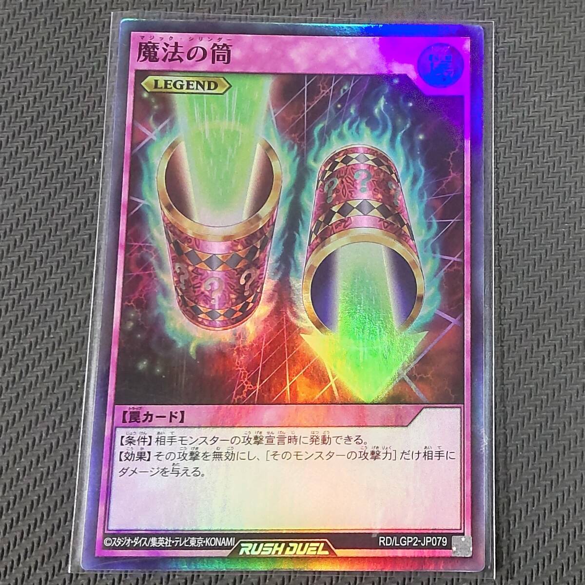 Yahoo!オークション - RD/LGP2-JP079 SR 魔法の筒 スーパーレア 遊戯王...