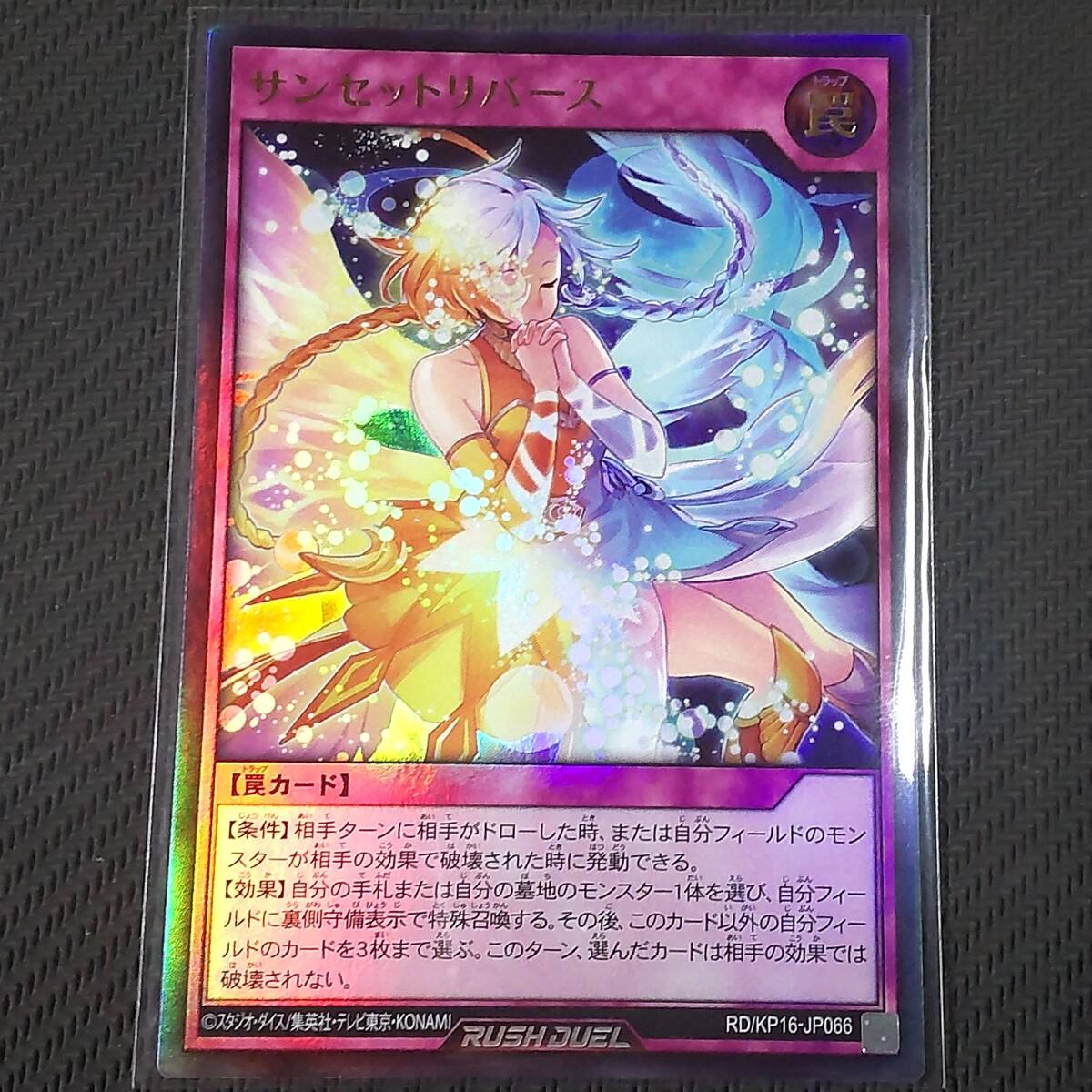 Yahoo!オークション - RD/KP16-JP066 UR サンセットリバース ウルトラ...