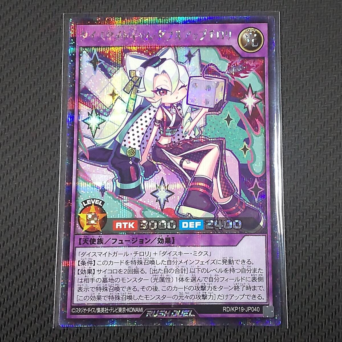 Yahoo!オークション - RD/KP19-JP040 SE ダイスマイトギャム・ダブルア...