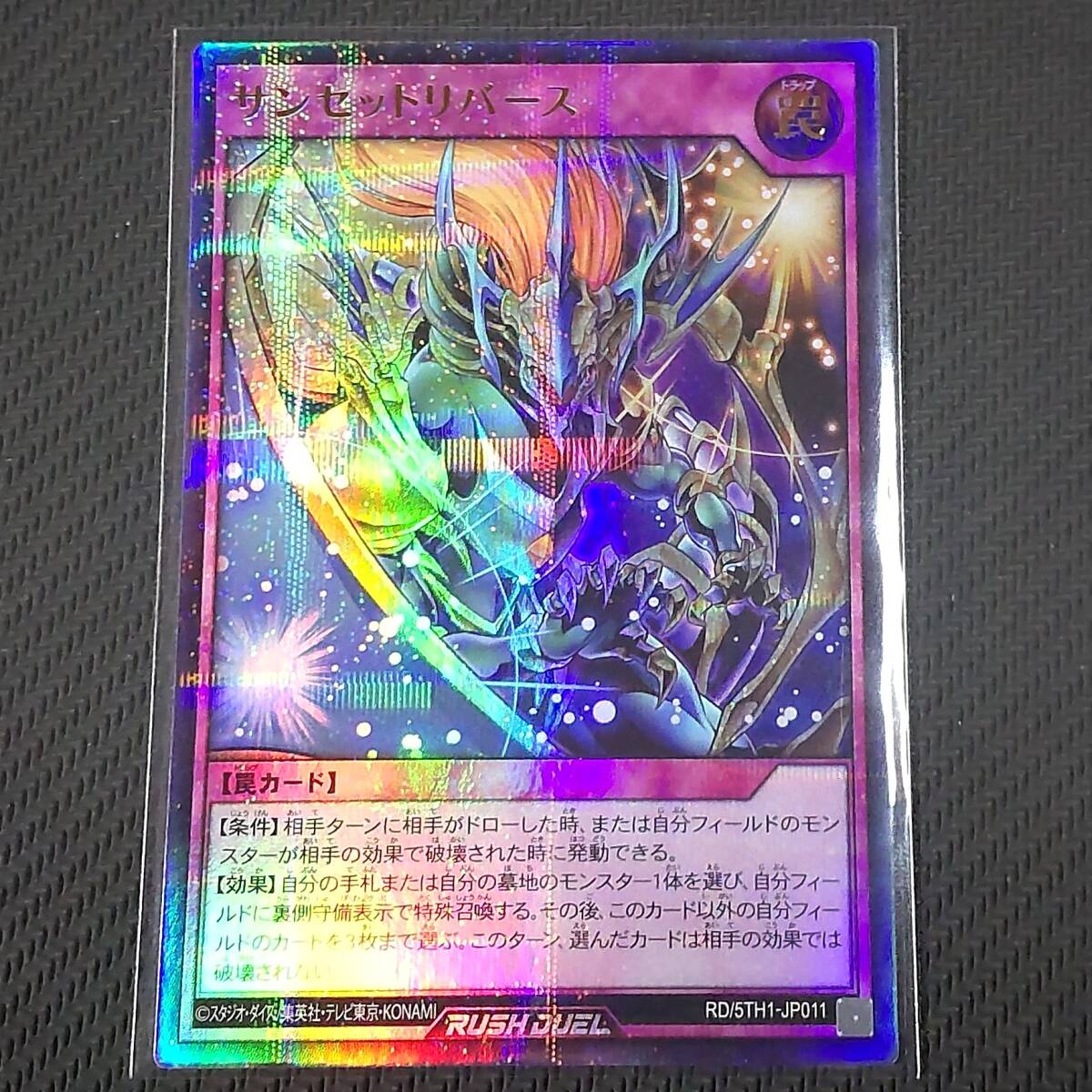 Yahoo!オークション - RD/5TH1-JP011 P-UR サンセットリバース ウルト...