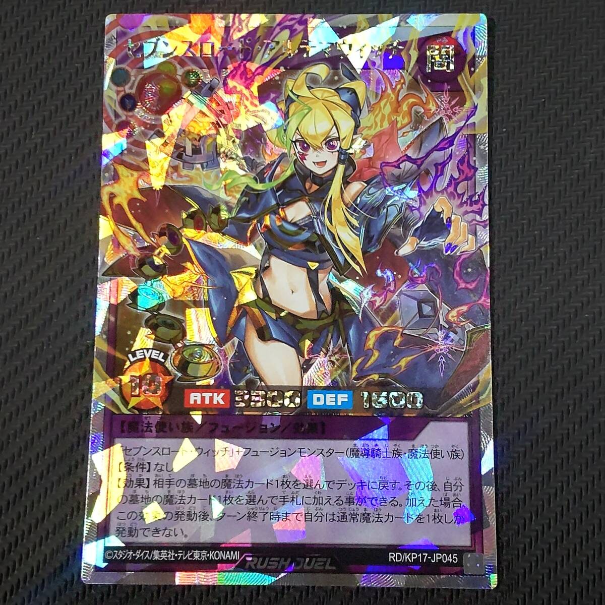 Yahoo!オークション - RD/KP17-JP045 ORR セブンスロード・アルテマウ...