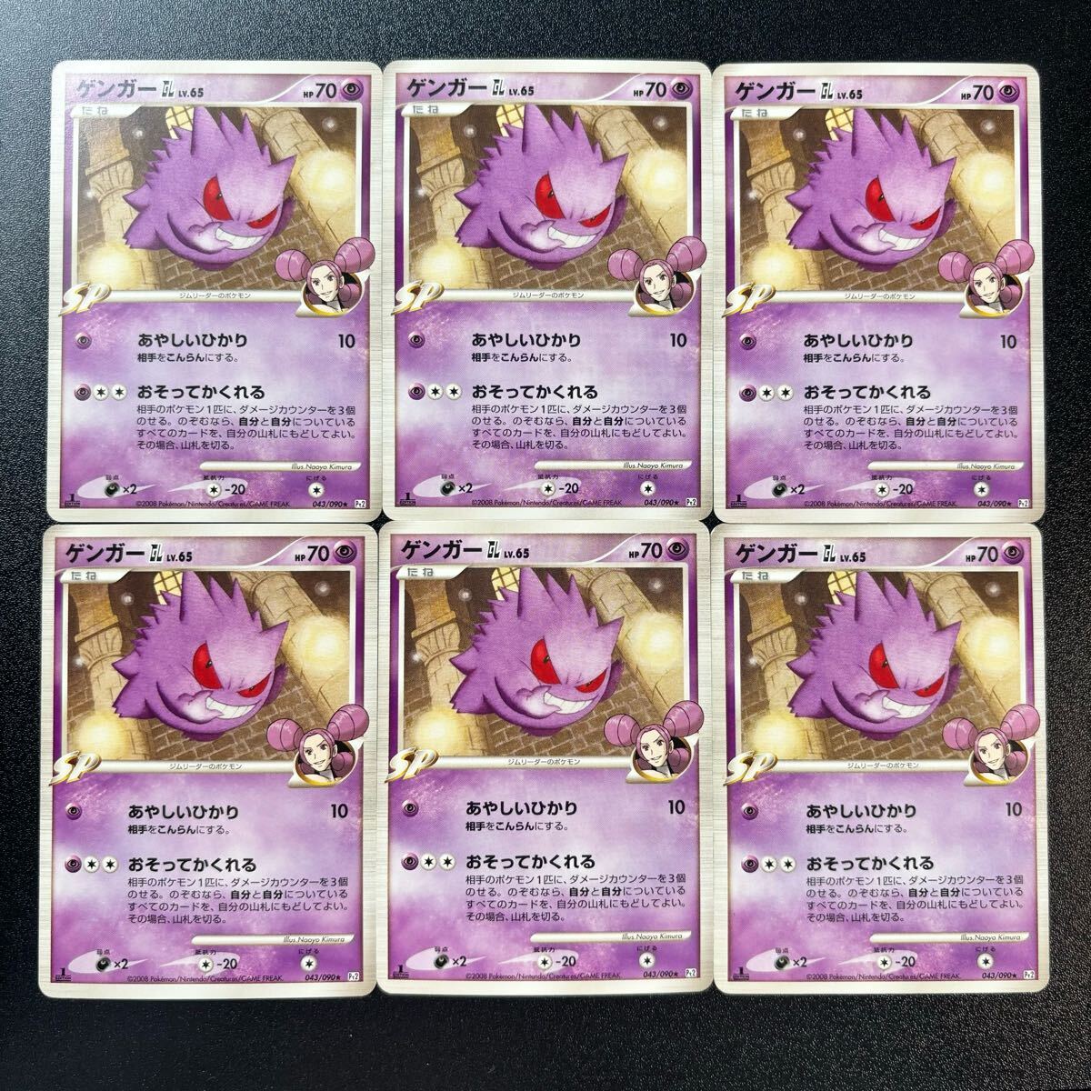 Yahoo!オークション - ポケモンカード ゲンガーGL LV.63 043/090 Pt2 D...