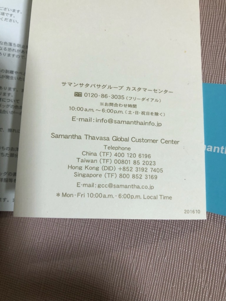 Yahoo!オークション - 定価26400円【Samantha Thavasa】サマンサタバサ...