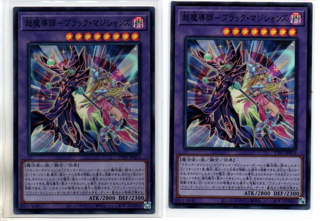 Yahoo!オークション - 遊戯王 TTP1 超魔導師-ブラック・マジシャンズ