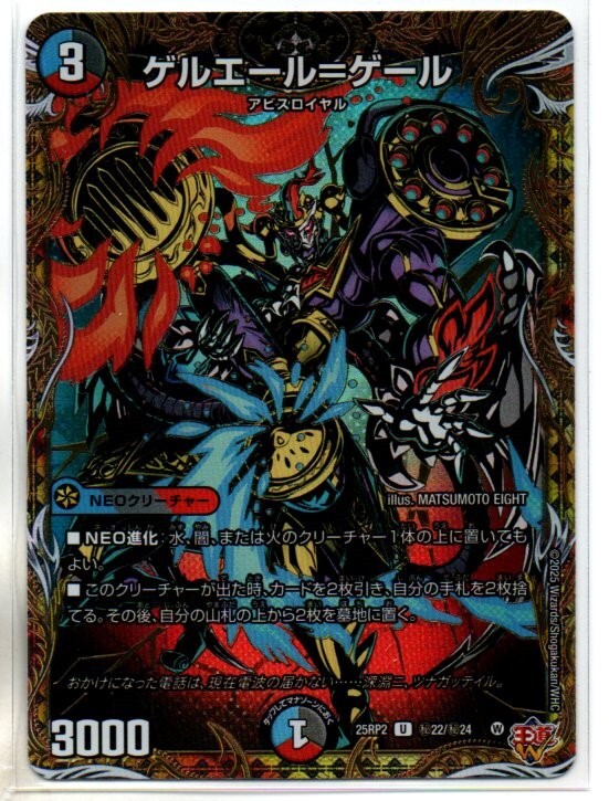 Yahoo!オークション - DM25-RP2 王道W第2弾 邪神VS邪神II ジャシン・イ...