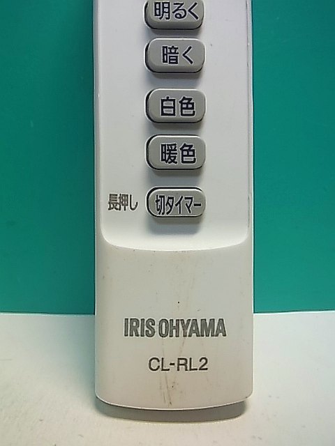 Yahoo!オークション - S168-841 アイリスオーヤマ 照明リモコン CL-RL2...