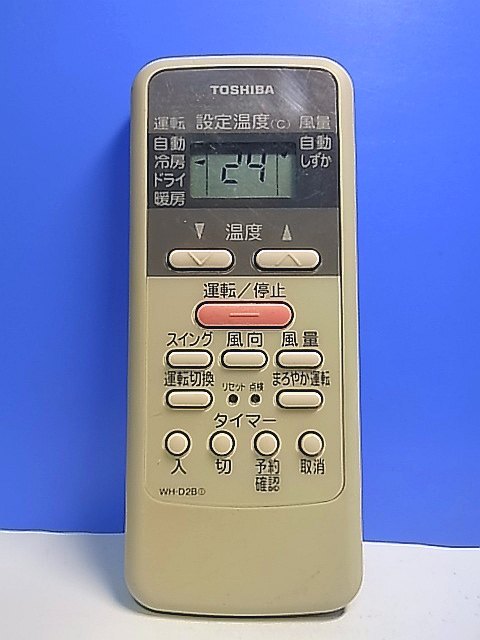 Yahoo!オークション - T145-659 東芝 TOSHIBA エアコンリモコン WH-D2B...