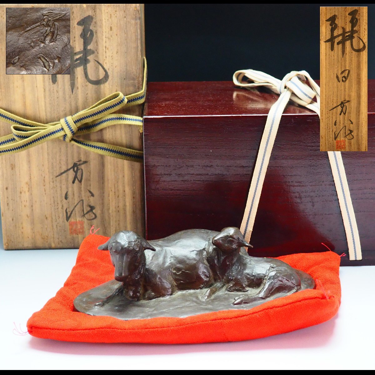 【治】彫刻家『池田勇八』作 ブロンズ 羊像☆二重箱 共箱 幅 23cm 重さ 1280g 銅像 置物 ブロンズ オブジェ 伊藤国男 OC80-其他–日本Yahoo!拍賣｜MYDAY代標代購網 ...