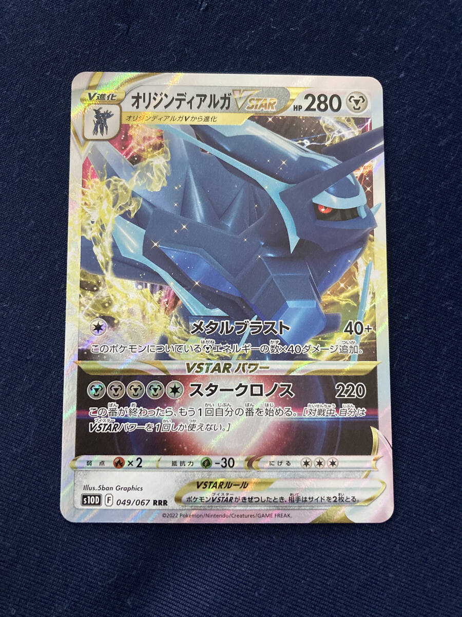 Yahoo!オークション - ポケモンカード オリジンディアルガ VSTAR RRR 0...