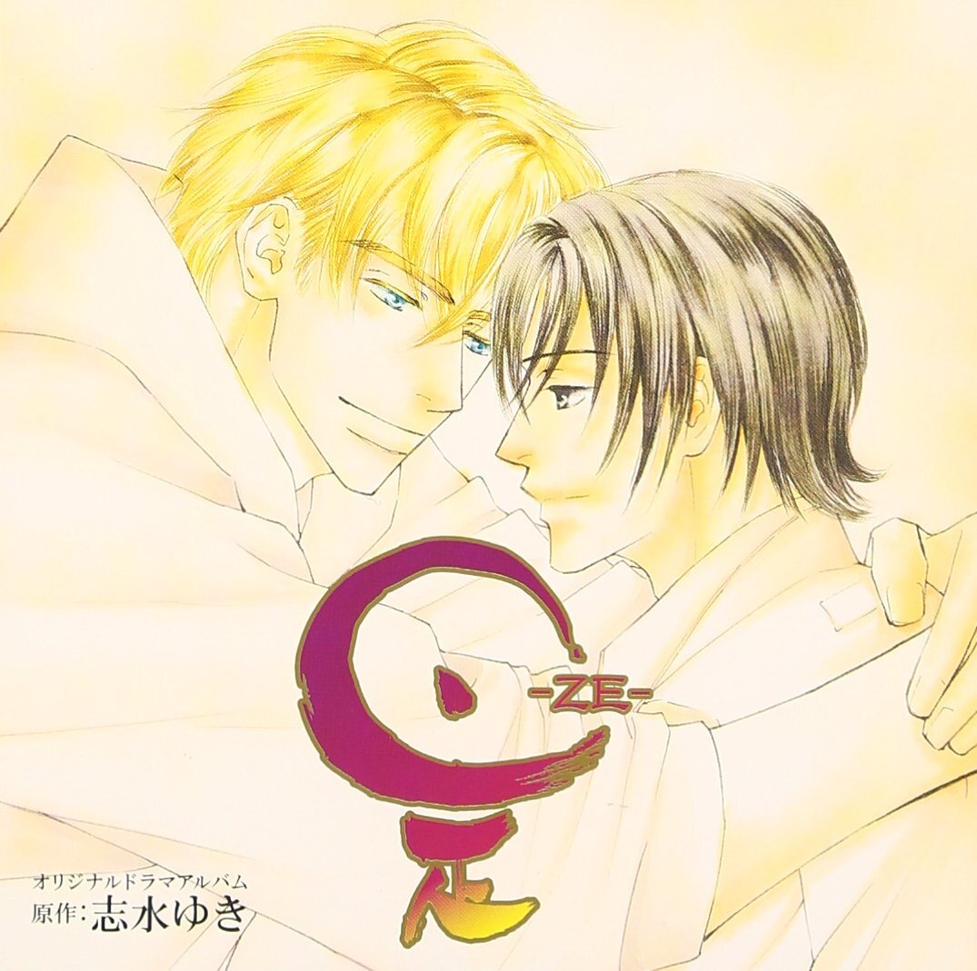 Yahoo!オークション - 「是-ZE- (1)」 DEAR+ CD COLLECTION