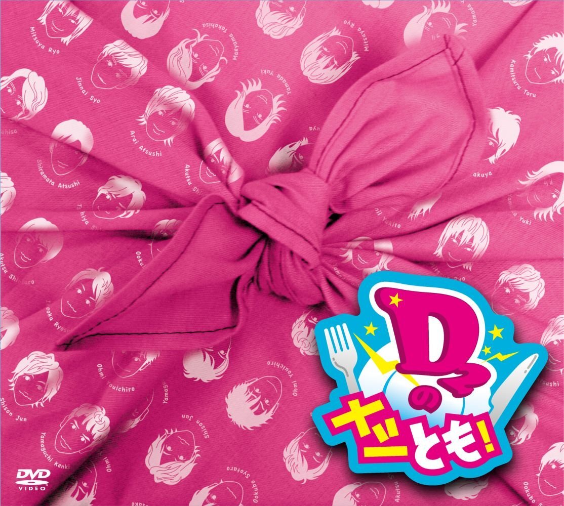 Yahoo!オークション - D2のメシとも DVD-BOX