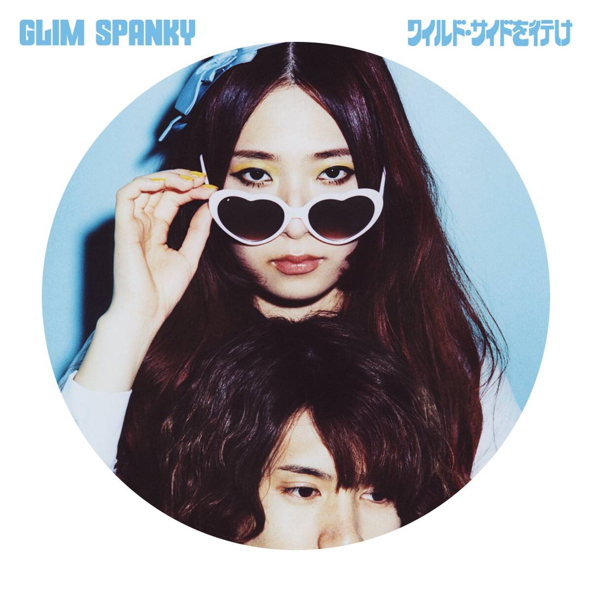 Yahoo!オークション - ワイルド・サイドを行け(初回限定盤) - GLIM SPA...