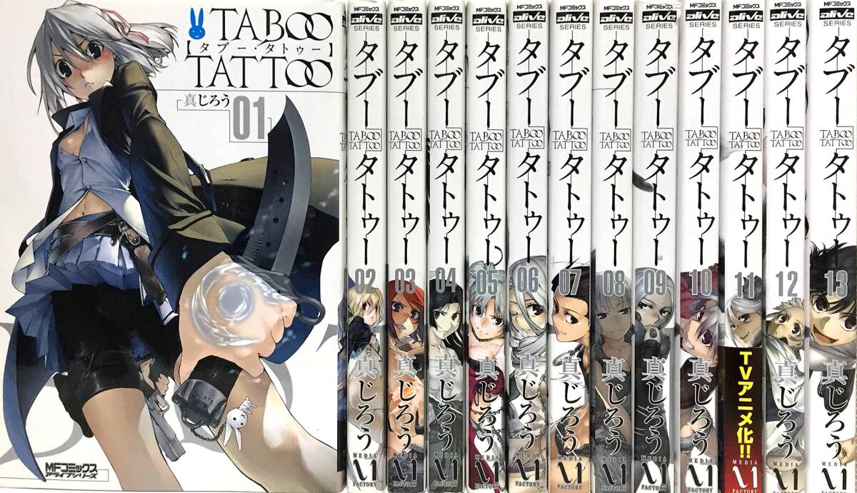 Yahoo!オークション - タブー・タトゥー Taboo・Tattoo コミック 全13...