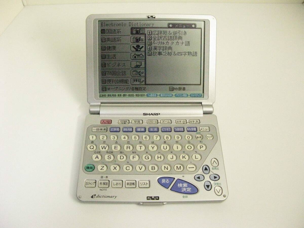Yahoo!オークション - シャープ PW-9900 電子辞書