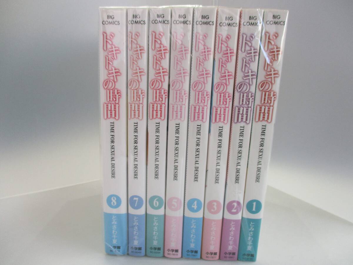 Yahoo!オークション - ドキドキの時間 コミック 全8巻セット
