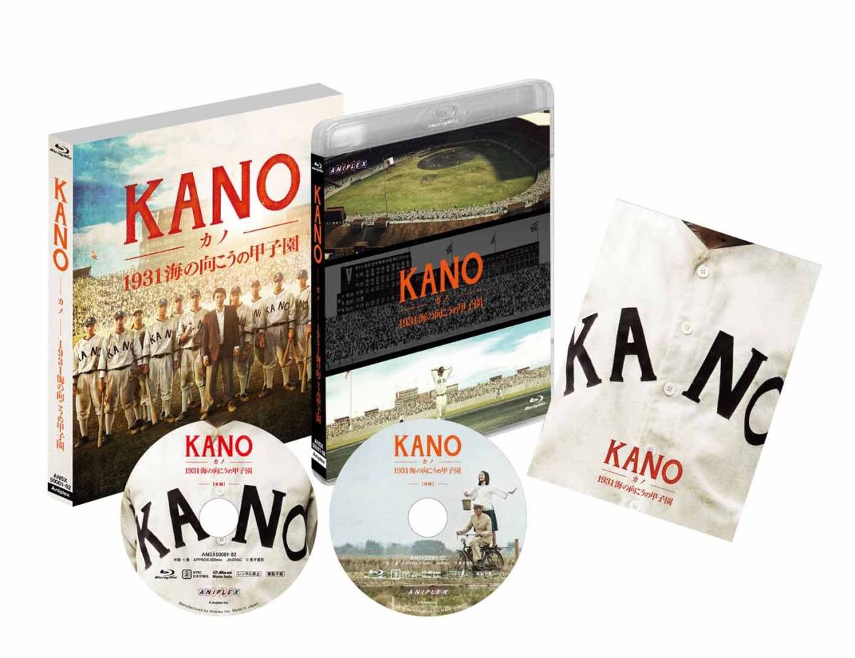 Yahoo!オークション - KANO~1931 海の向こうの甲子園~(Blu-ray Disc)