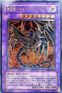Yahoo!オークション - CDIP-JP035 ULR 鎧黒竜ーサイバー・ダーク・ドラ...