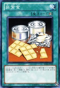 Yahoo!オークション - 遊戯王カード 【非常食】 BE02-JP119-N 《遊戯王...
