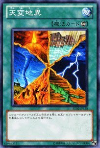 Yahoo!オークション - 遊戯王OCG 天変地異 BE02-JP158-N 遊戯王ゼアル ...