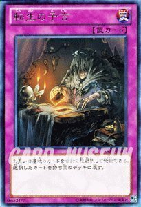 Yahoo!オークション - 遊戯王カード 転生の予言 / デュエリスト・エデ...