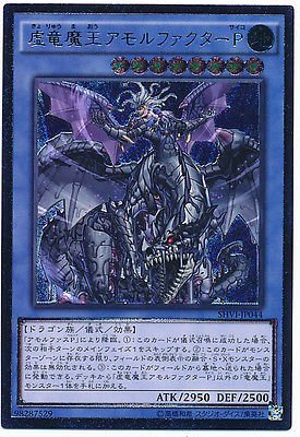 Yahoo!オークション - 遊戯王カード SHVI-JP044 虚竜魔王アモルファク...