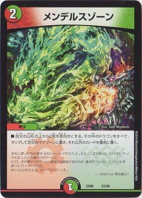 Yahoo!オークション - デュエルマスターズ/DMEX-06/53/メンデルスゾー...