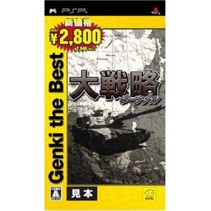 Yahoo!オークション - 大戦略ポータブル Genki the Best - PSP