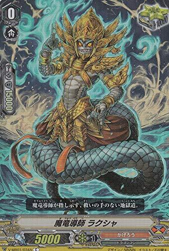 Yahoo!オークション - ヴァンガード V-MB01/034A 魔竜導師 ラクシャ (C...