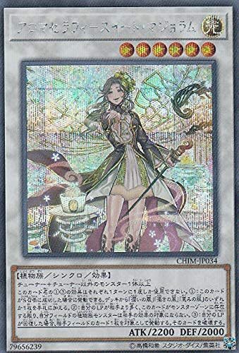 Yahoo!オークション - 遊戯王 CHIM-JP034 アロマセラフィ－スイート・...