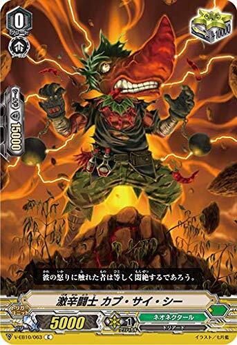 Yahoo!オークション - 【4枚セット】ヴァンガード 激辛闘士カプ・サイ...