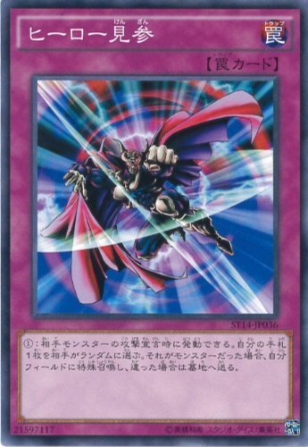 Yahoo!オークション - 遊戯王OCG ヒーロー見参 ノーマル ST14-JP036 遊...