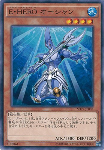 Yahoo!オークション - 遊戯王OCG E・HERO オーシャン ノーマル SD27-JP...