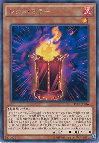 Yahoo!オークション - 遊戯王カード TDIL-JP016 レッド・ミラー レア ...