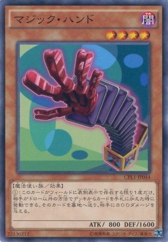 Yahoo!オークション - 遊戯王カード CPL1-JP044 マジック・ハンド(ノー...