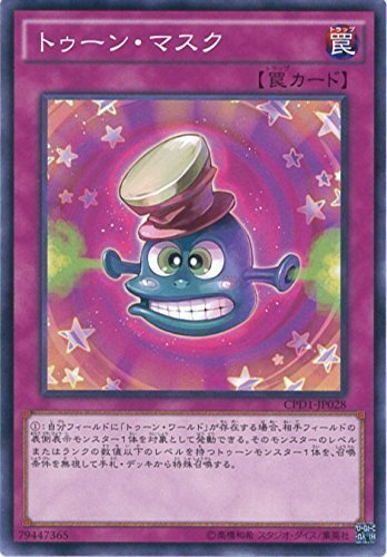 Yahoo!オークション - 遊戯王OCG トゥーン・マスク ノーマル CPD1-JP02...