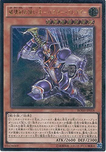 遊戯王カード BOSH-JP018 破壊剣の使い手-バスター ブレイダー アルティメットレア 遊戯王アーク ファイブ ブレイカーズ オブ(ホビー、カルチャー)｜売買されたオークション情報 ...