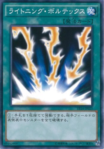 Yahoo!オークション - 遊戯王カード ST14-JP023 ライトニング・ボルテ...