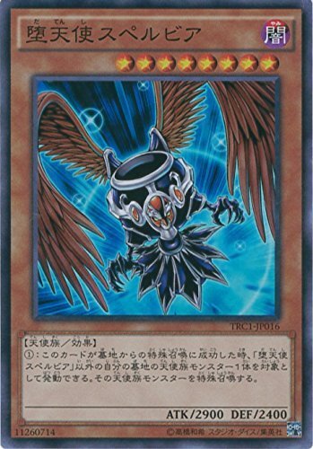 Yahoo!オークション - 遊戯王OCG 堕天使スペルビア スーパーレア TRC1-...
