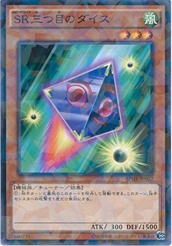 Yahoo!オークション - 遊戯王カード SPHR-JP002 SR三つ目のダイス パラ...
