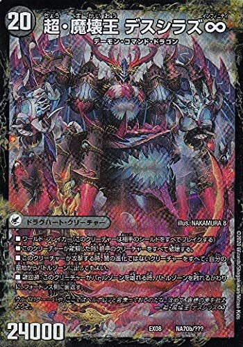 Yahoo!オークション - デュエルマスターズ DMEX08 NA70a/ 超魔界楼 ヘ...